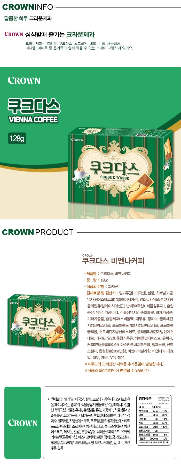 jp.ktown4u.com : [CROWN] Couque Dasse_Coffee 128g*1EA