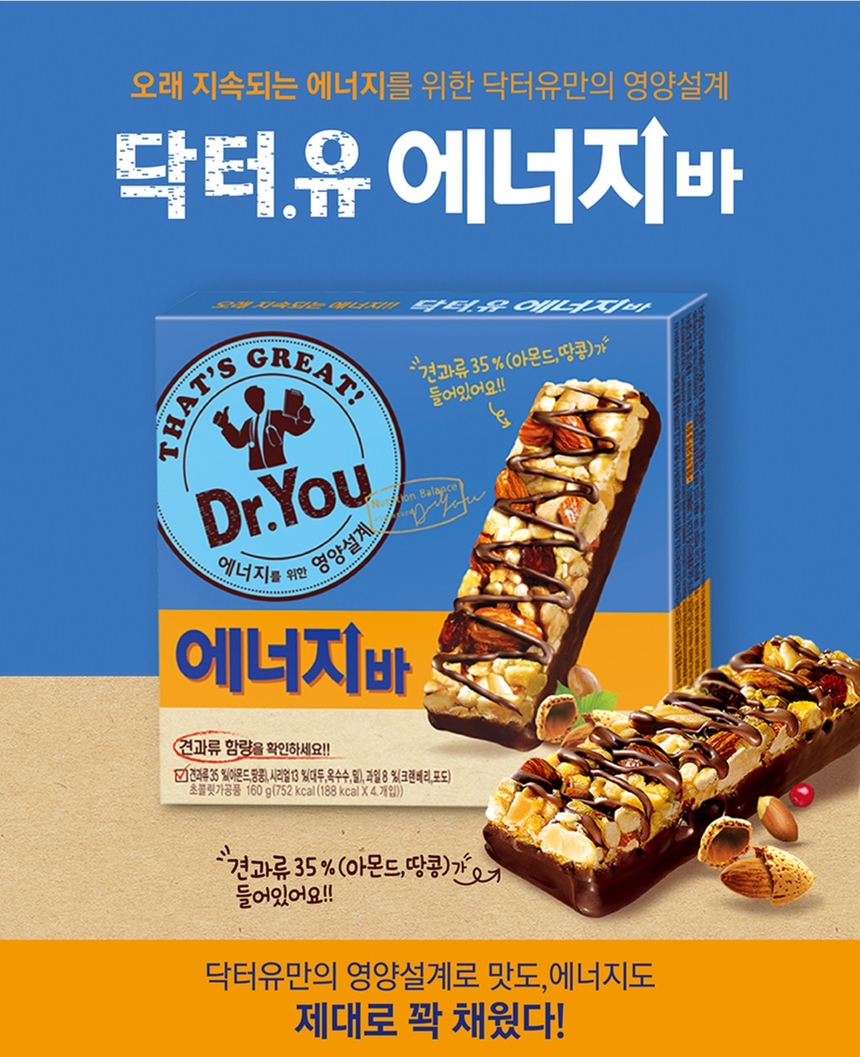 jp.ktown4u.com : [ORION] Dr.U Energy Bar 40G*1EA