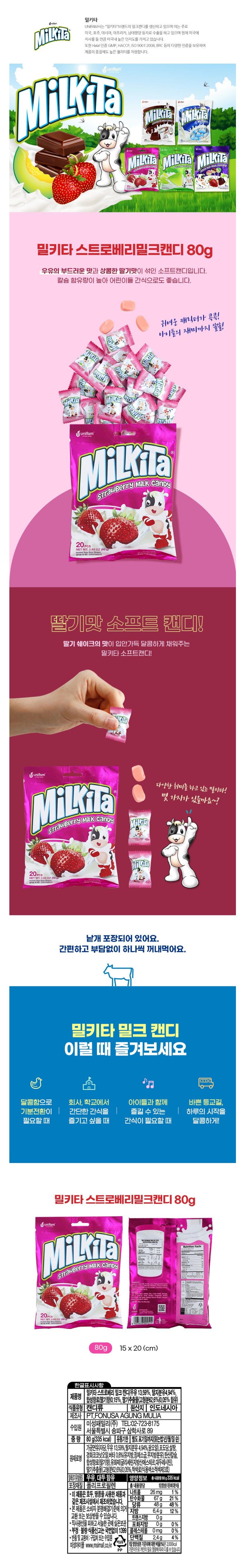 jp.ktown4u.com : [Milkita] Strawberry Milk Candy 80g*1EA