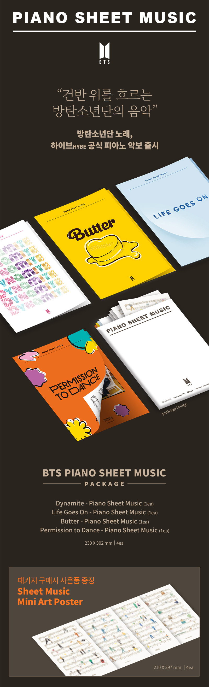 jp.ktown4u.com : [SET] BTS - Piano Sheet Music (Package)